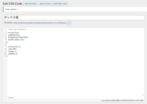 【初心者向け】WordPressプラグイン（Simple Custom CSS and JS）でCSSを編集する方法 - 株式会社takeroot